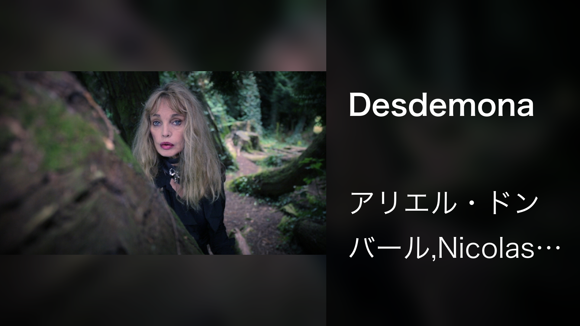 Desdemona(音楽・ライブ / 2020) - 動画配信 | U-NEXT 31日間無料トライアル
