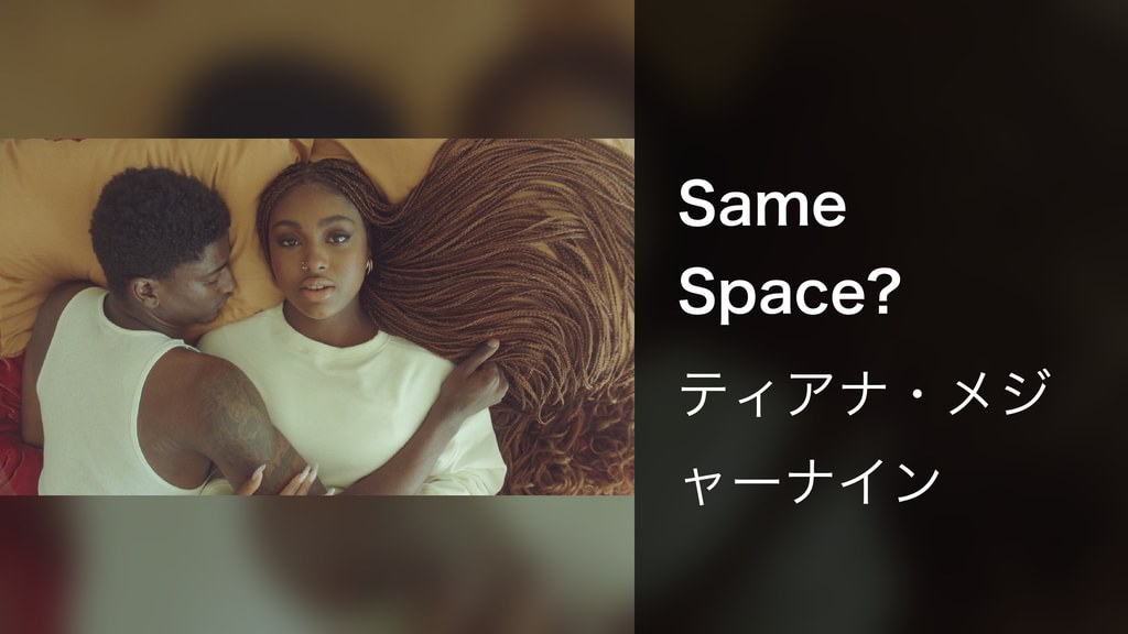 Same Space?(音楽・ライブ / 2020) - 動画配信 | U-NEXT 31日間無料トライアル