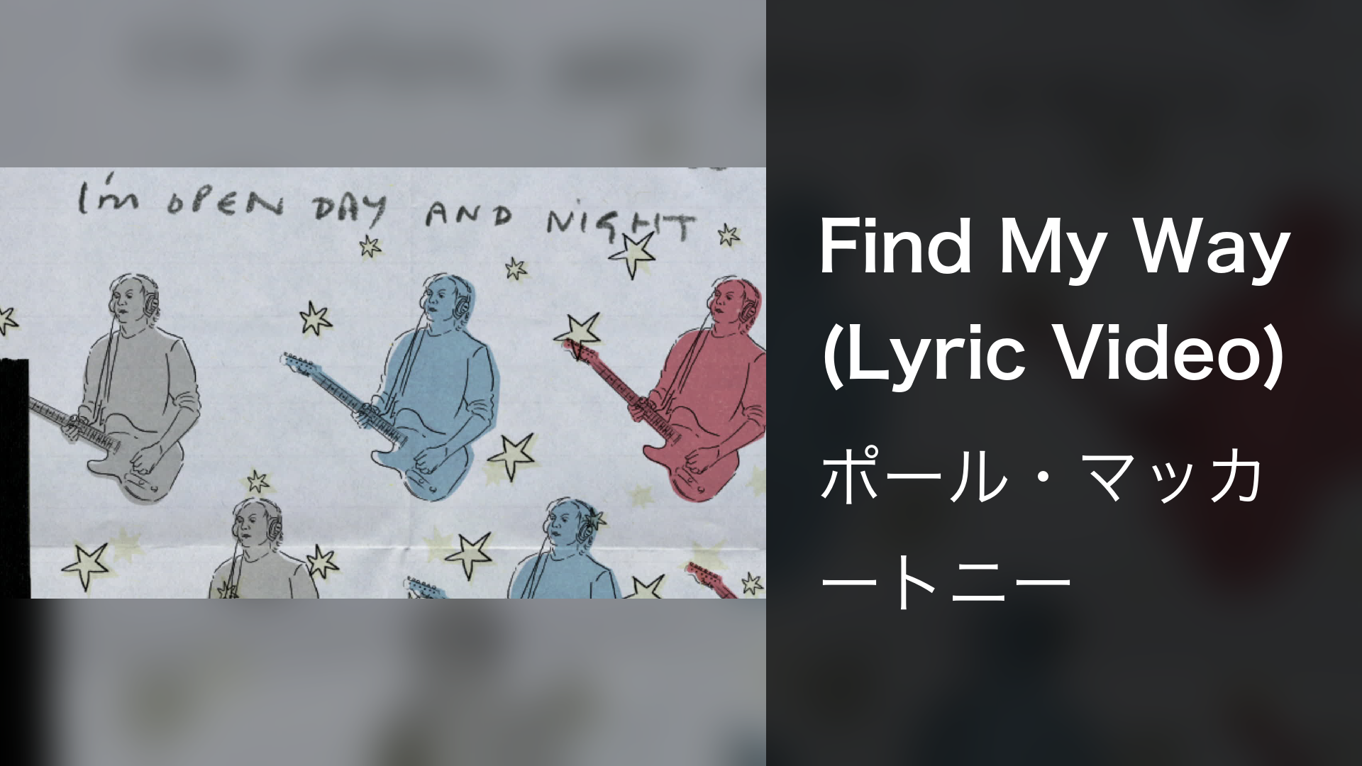 Find My Way (Lyric Video)(音楽・ライブ / 2021) - 動画配信 | U-NEXT 31日間無料トライアル