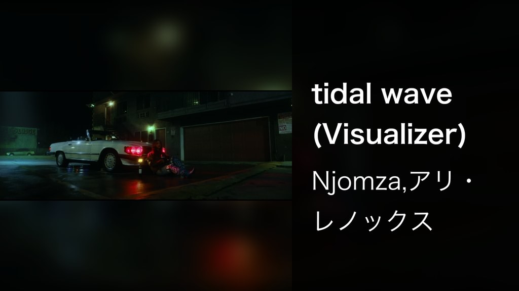 tidal wave (Visualizer)(音楽・ライブ / 2021) - 動画配信 | U-NEXT 31日間無料トライアル