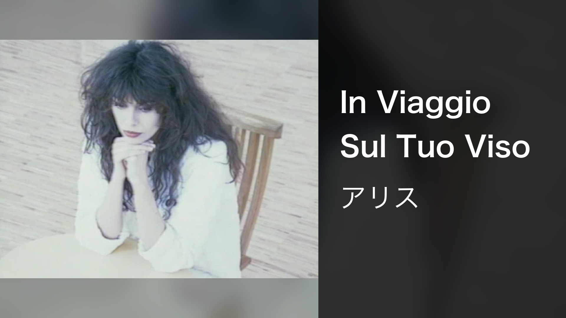 In Viaggio Sul Tuo Viso(音楽・ライブ / 2021) - 動画配信 | U-NEXT 31日間無料トライアル