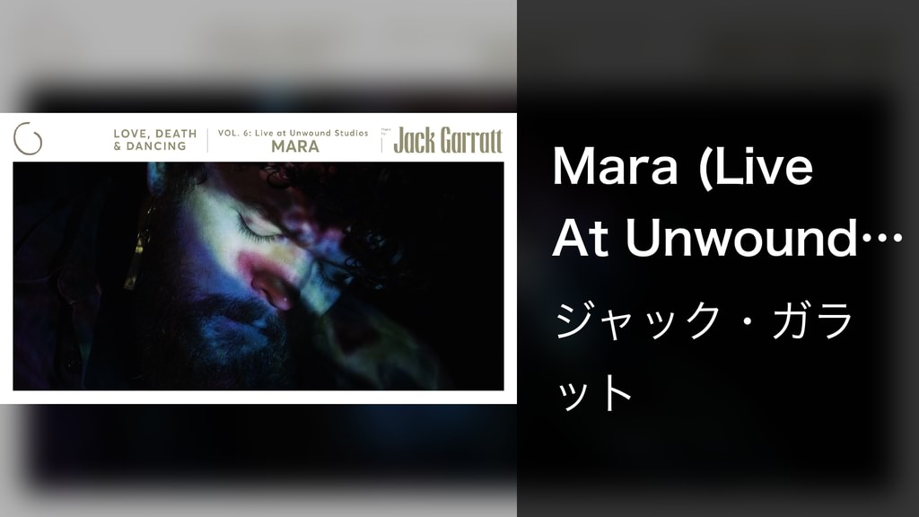 Mara (Live At Unwound Studios / Visualiser)(音楽・ライブ / 2021) - 動画配信 | U-NEXT 31日間無料トライアル