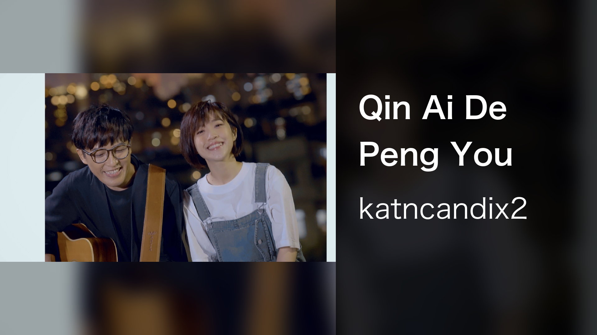 Qin Ai De Peng You(音楽・ライブ / 2021) - 動画配信 | U-NEXT 31日間無料トライアル
