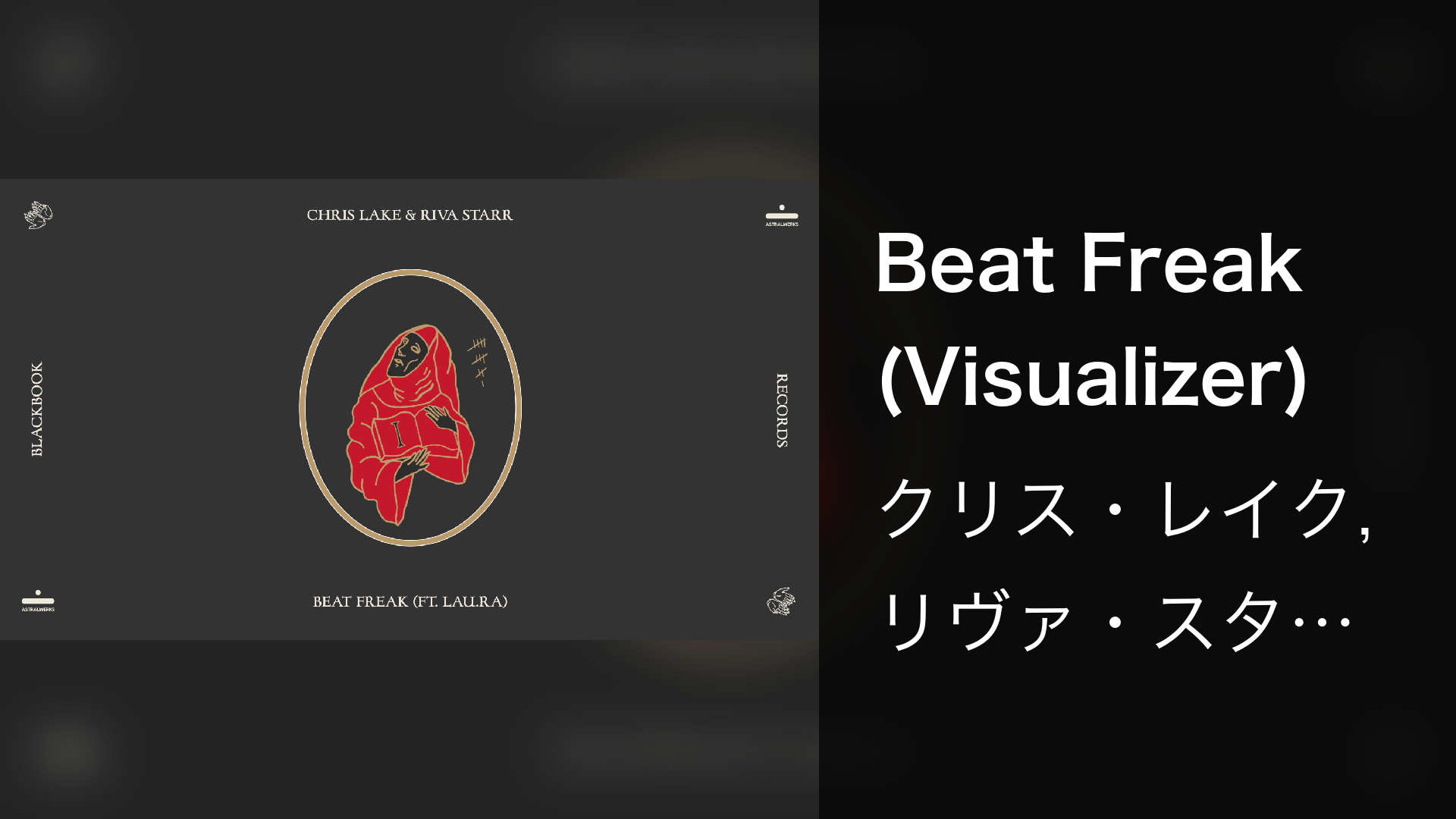 Beat Freak (Visualizer)(音楽・ライブ / 2021) - 動画配信 | U-NEXT 31日間無料トライアル