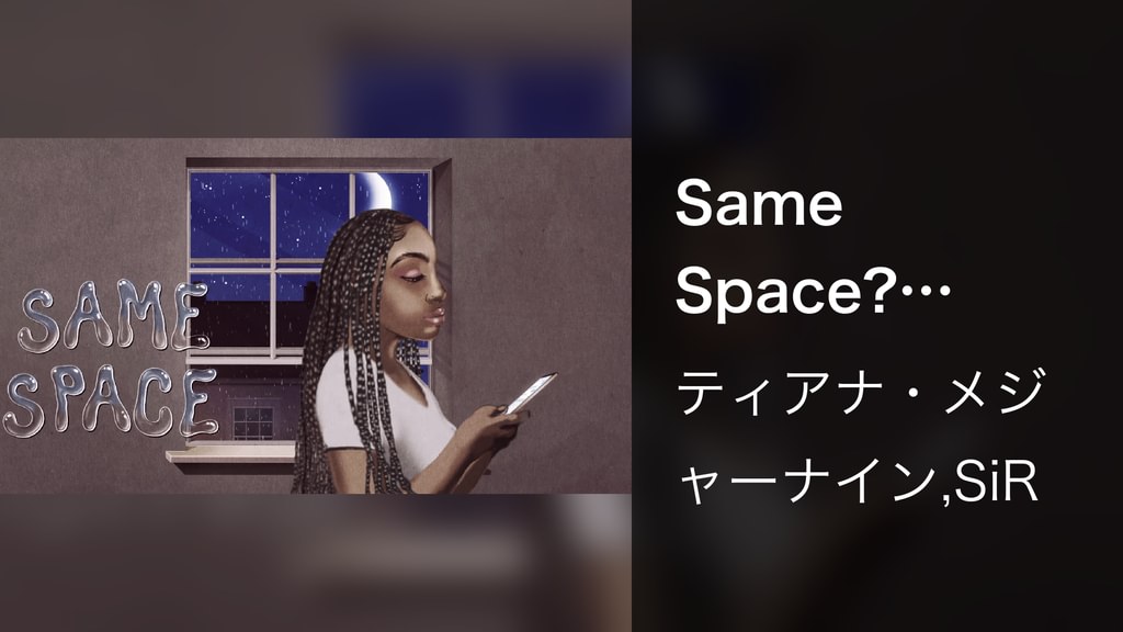 Same Space? (Remix / Visualizer)(音楽・ライブ / 2021) - 動画配信 | U-NEXT 31日間無料トライアル