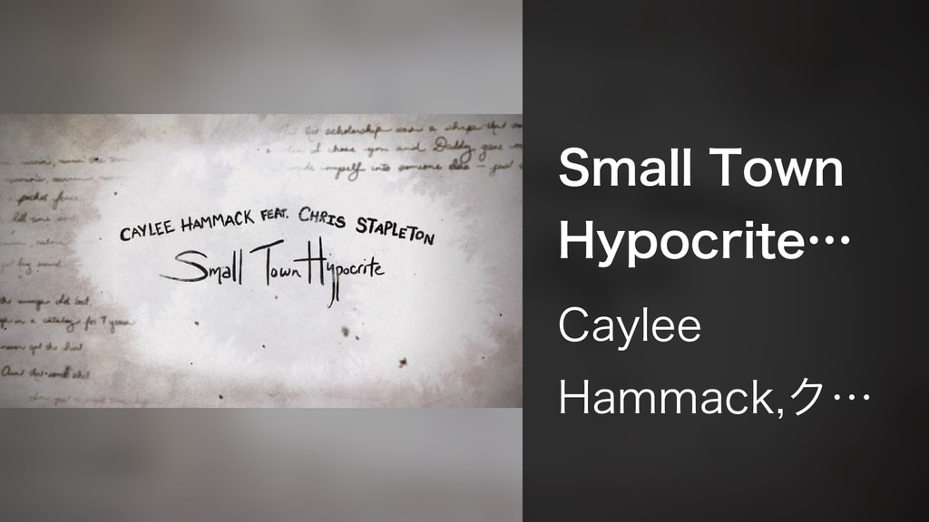 Small Town Hypocrite (Lyric Video)(音楽・ライブ / 2021) - 動画配信 | U-NEXT 31日間無料トライアル