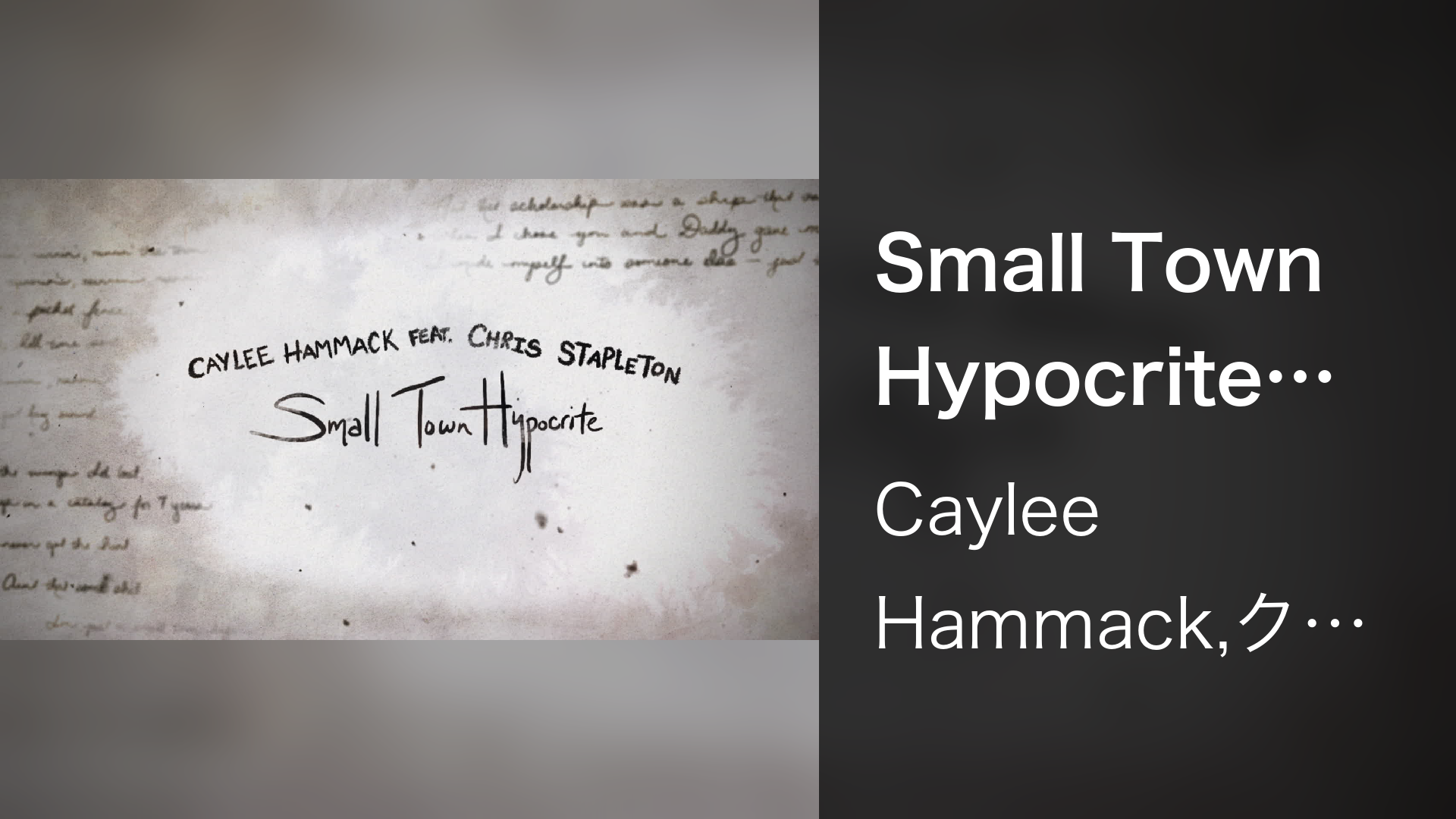 Small Town Hypocrite (Lyric Video)(音楽・ライブ / 2021) - 動画配信 | U-NEXT 31日間無料トライアル