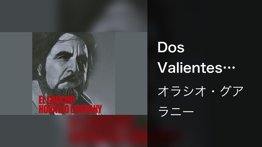 Dos Valientes (Audio)(音楽・ライブ / 2021) - 動画配信 | U-NEXT 31日間無料トライアル