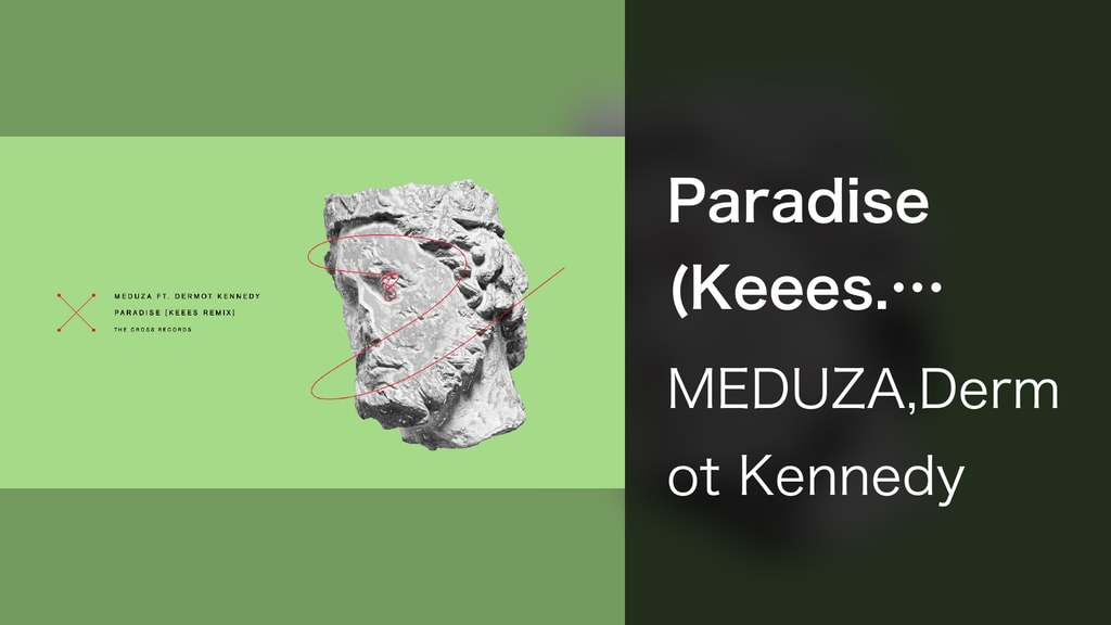 Paradise (Keees. Remix / Audio)(音楽・ライブ / 2021) - 動画配信 | U-NEXT 31日間無料トライアル