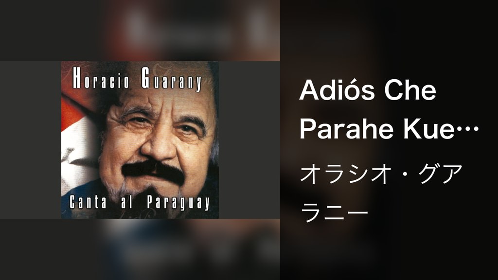 Adiós Che Parahe Kue (Audio)(音楽・ライブ / 2021) - 動画配信 | U-NEXT 31日間無料トライアル