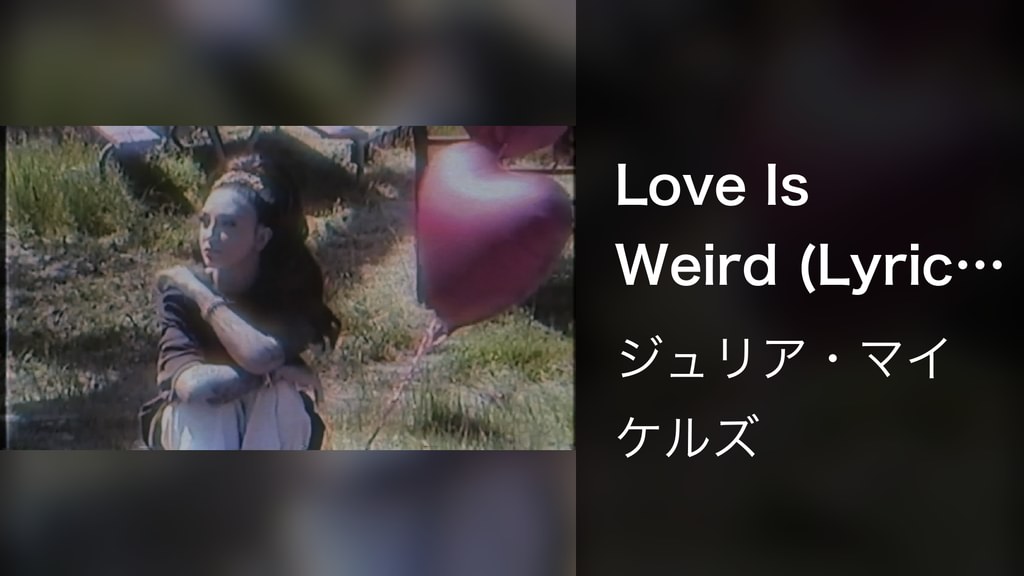 Love Is Weird (Lyric Video)(音楽・ライブ / 2021) - 動画配信 | U-NEXT 31日間無料トライアル