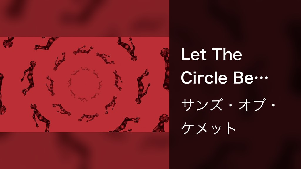 Let The Circle Be Unbroken (Audio)(音楽・ライブ / 2021) - 動画配信 | U-NEXT 31日間 ...