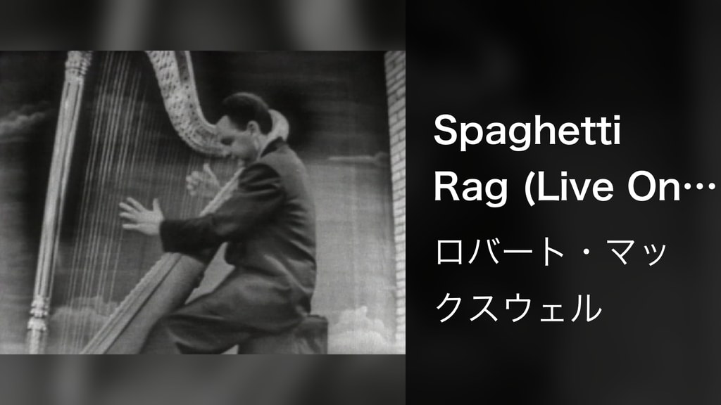 Spaghetti Rag (Live On The Ed Sullivan Show, April 22, 1951)(音楽・ライブ ...