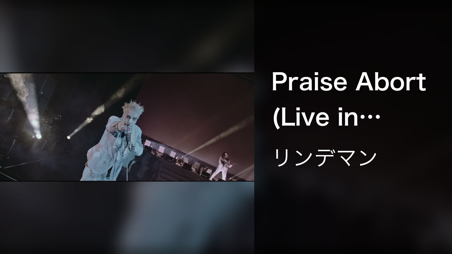 Praise Abort (Live in Moscow 2020)(音楽・ライブ / 2021) - 動画配信 | U-NEXT 31日間無料トライアル