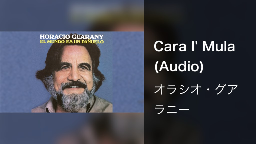 Cara I' Mula (Audio)(音楽・ライブ / 2021) - 動画配信 | U-NEXT 31日間無料トライアル