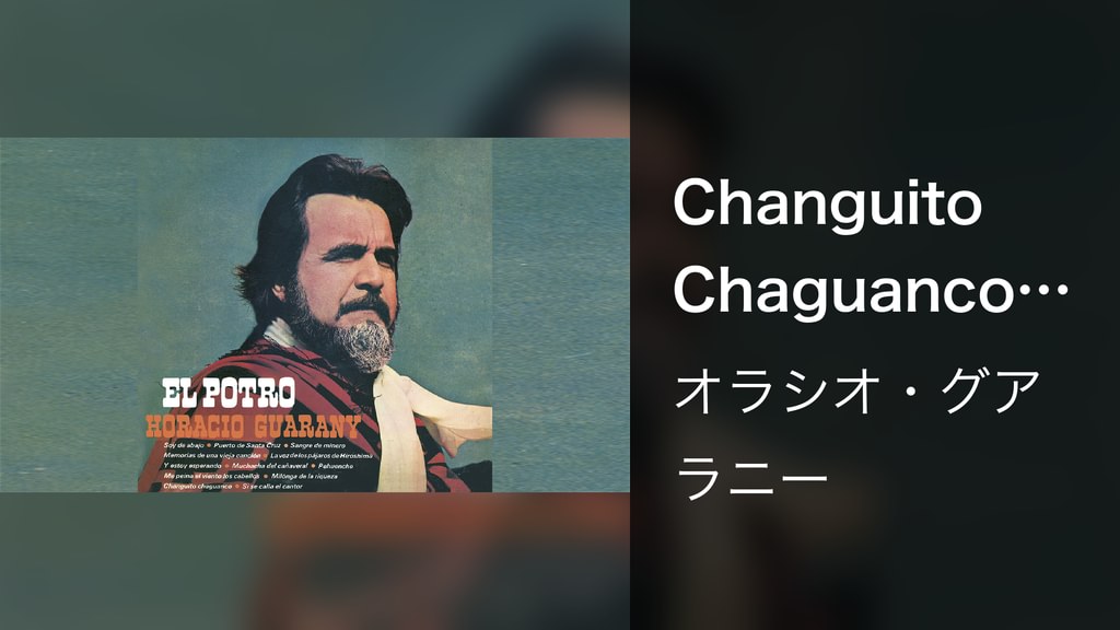 Changuito Chaguanco (Audio)(音楽・ライブ / 2021) - 動画配信 | U-NEXT 31日間無料トライアル