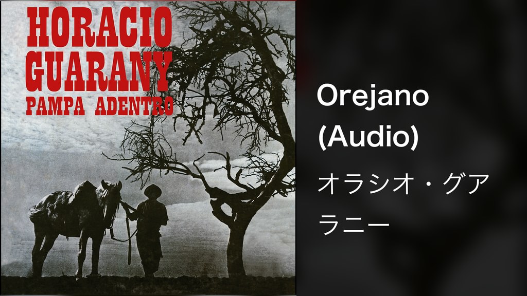 Orejano (Audio)(音楽・ライブ / 2021) - 動画配信 | U-NEXT 31日間無料トライアル