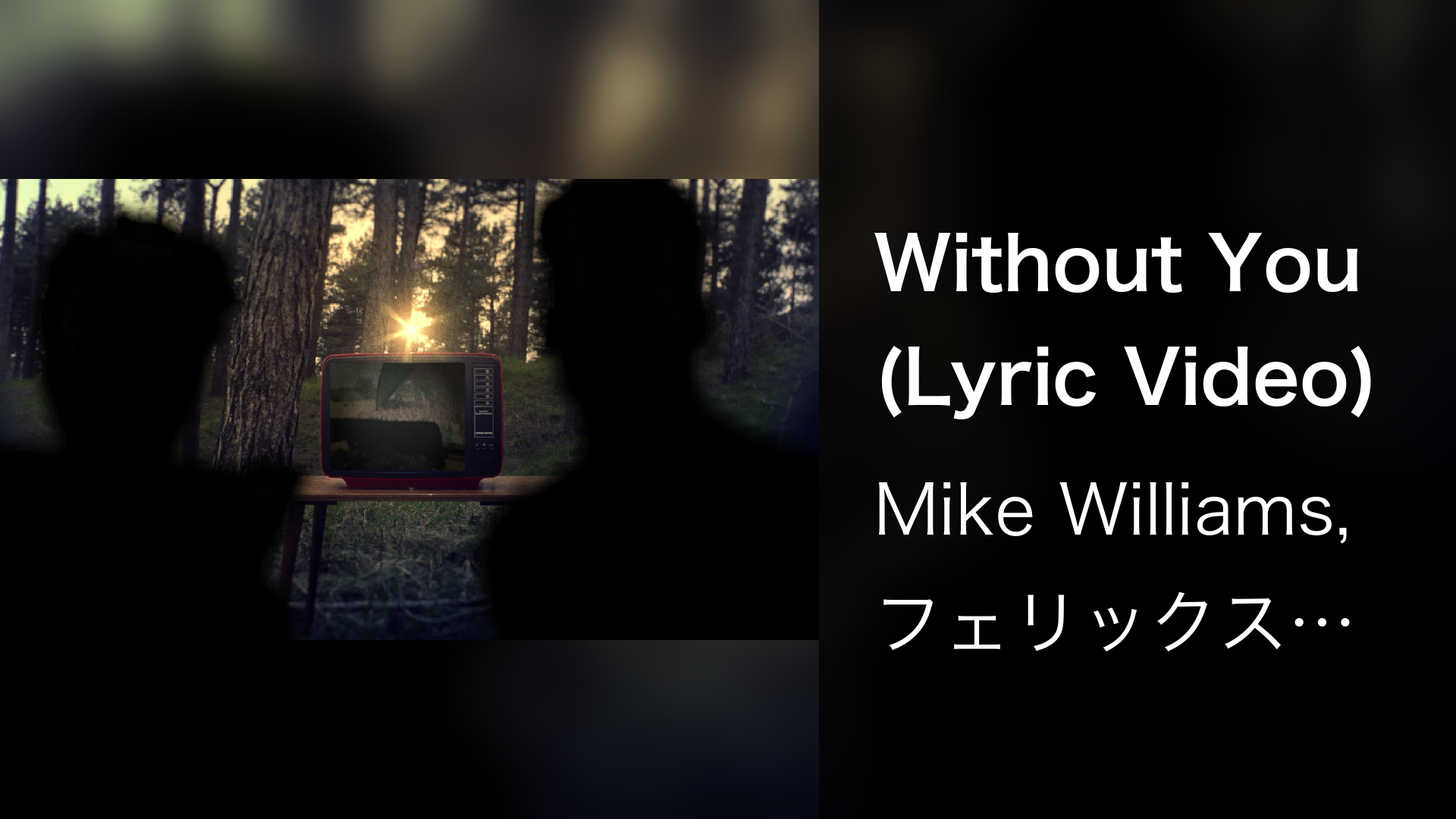 Without You (Lyric Video)(音楽・ライブ / 2021) - 動画配信 | U-NEXT 31日間無料トライアル