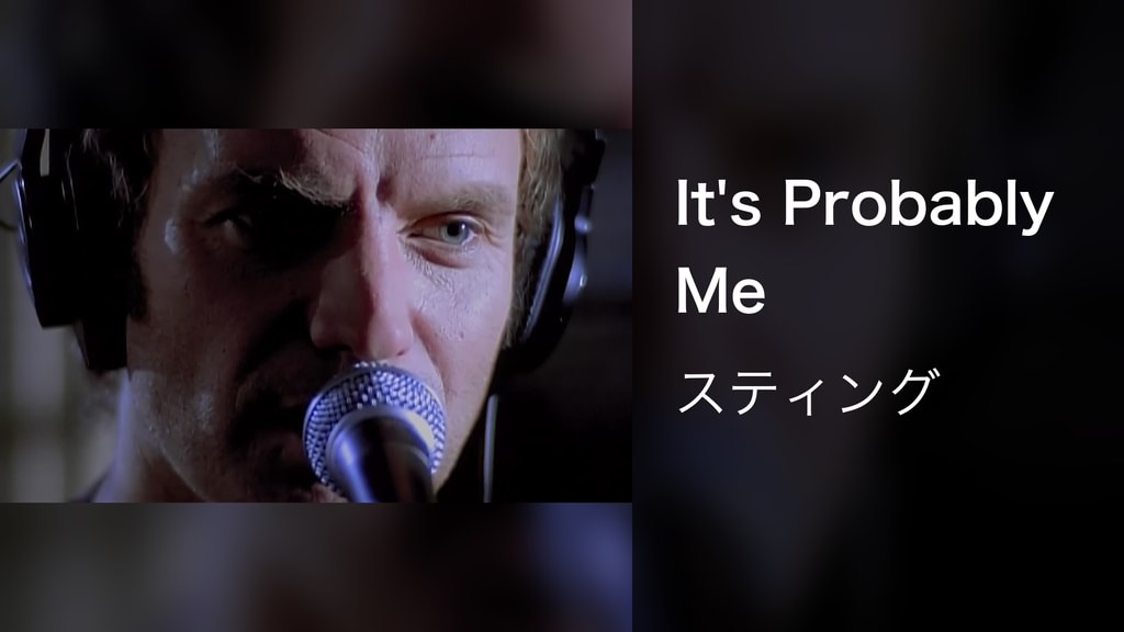 It's Probably Me(音楽・ライブ / 2021) - 動画配信 | U-NEXT 31日間無料トライアル