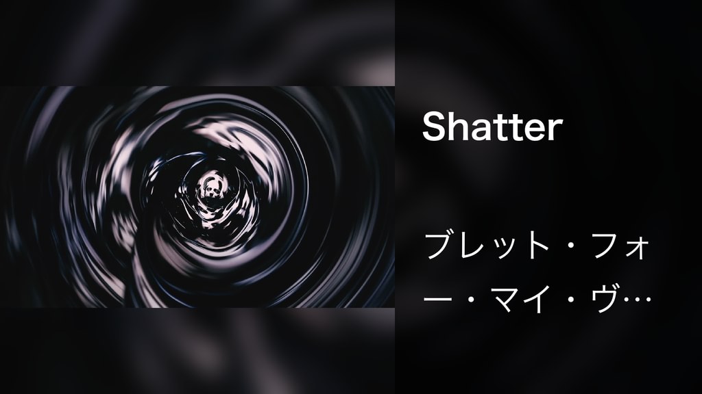 Shatter(音楽・ライブ / 2021) - 動画配信 | U-NEXT 31日間無料トライアル