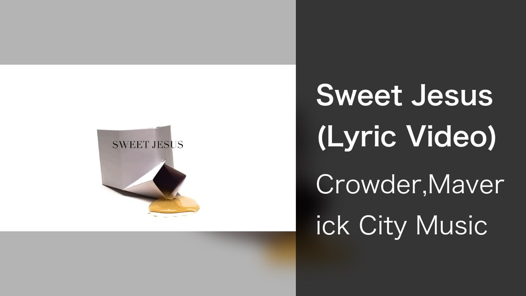 Sweet Jesus (Lyric Video)(音楽・ライブ / 2021) - 動画配信 | U-NEXT 31日間無料トライアル