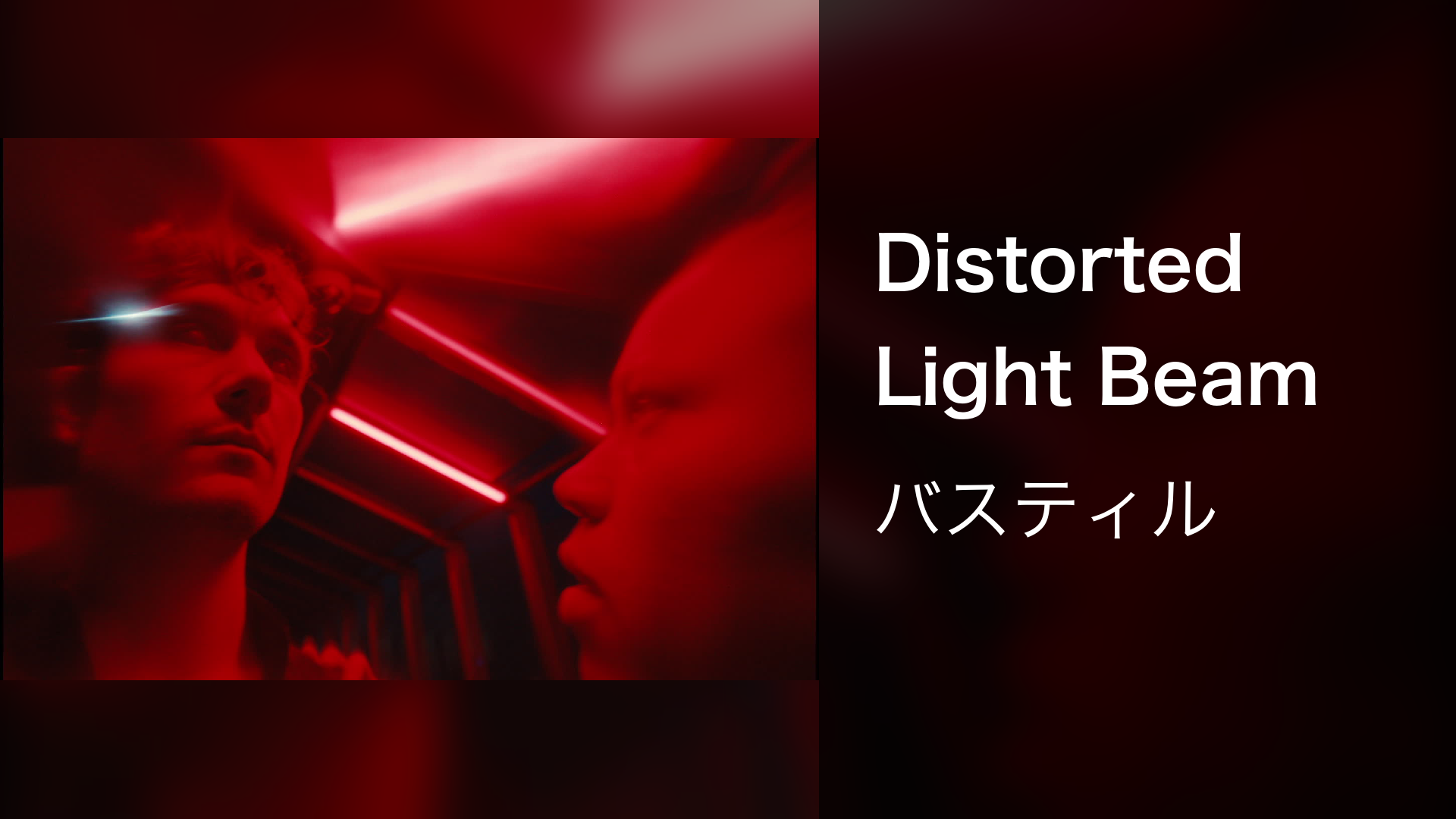 Distorted Light Beam(音楽・ライブ / 2021) - 動画配信 | U-NEXT 31日間無料トライアル
