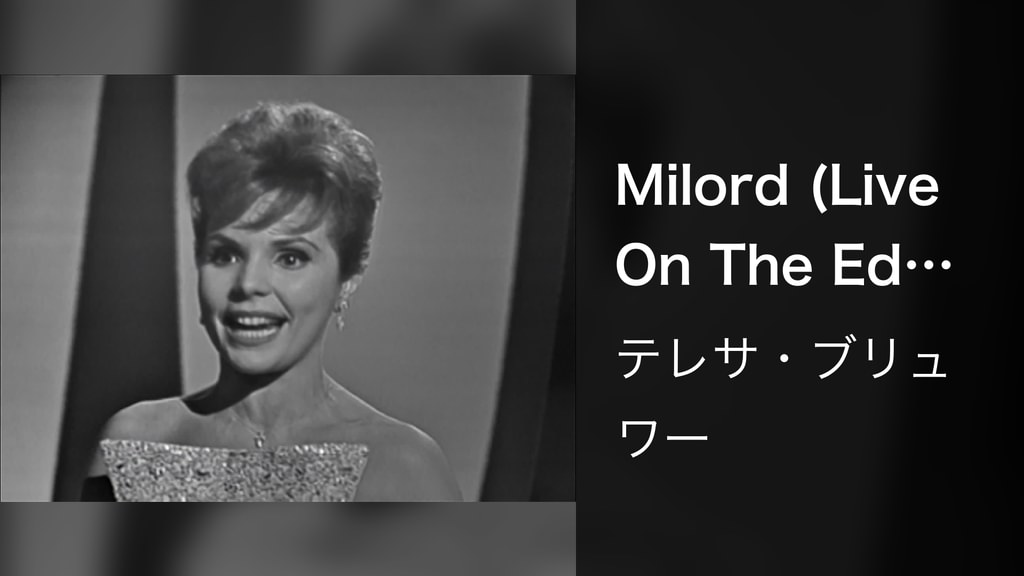 Milord (Live On The Ed Sullivan Show, May 14, 1961)(音楽・ライブ / 2021) - 動画 ...