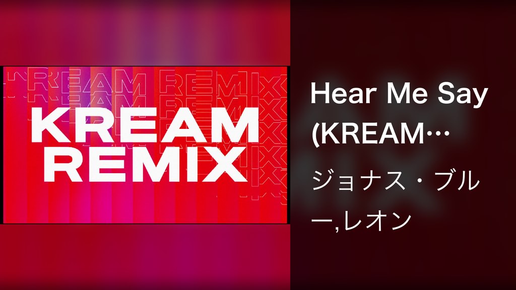 Hear Me Say (KREAM Remix / Visualiser)(音楽・ライブ / 2021) - 動画配信 | U-NEXT 31日間無料トライアル