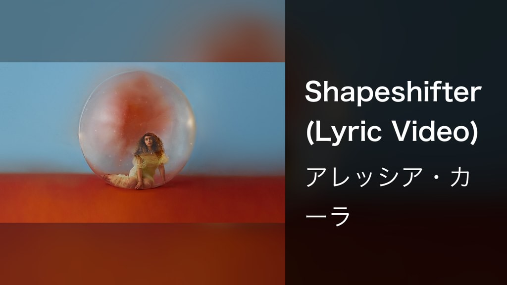 Shapeshifter (Lyric Video)(音楽・ライブ / 2021) - 動画配信 | U-NEXT 31日間無料トライアル