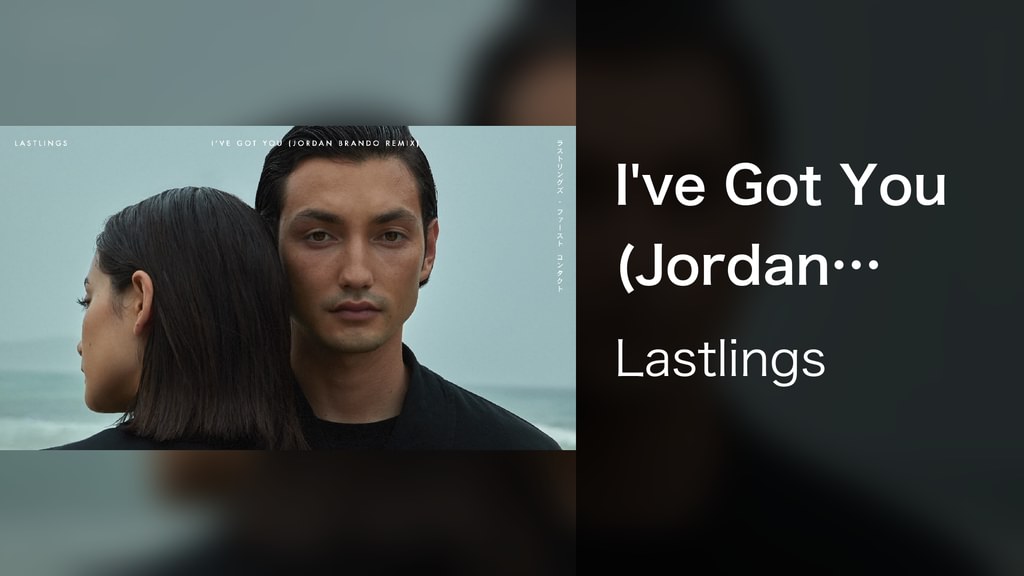I've Got You (Jordan Brando Remix / Audio)(音楽・ライブ / 2021) - 動画配信 | U ...