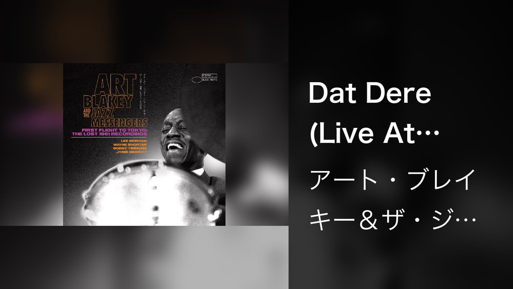 Dat Dere (Live At Hibiya Public Hall, Tokyo, Japan 1/14/61 / Audio)(音楽 ...