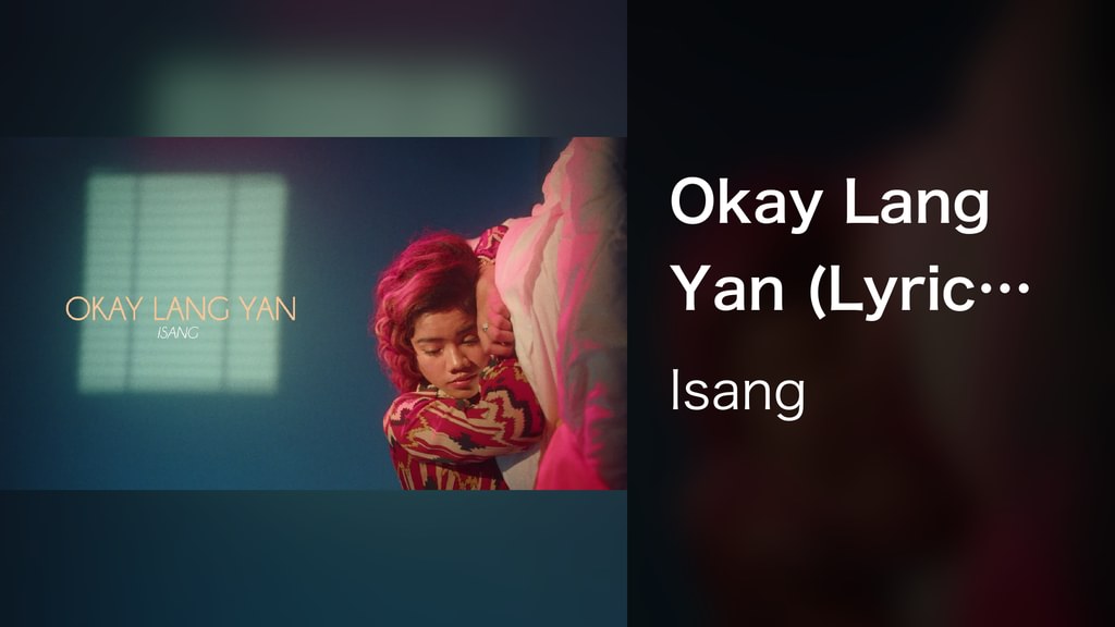 Okay Lang Yan (Lyric Video)(音楽・ライブ / 2021) - 動画配信 | U-NEXT 31日間無料トライアル