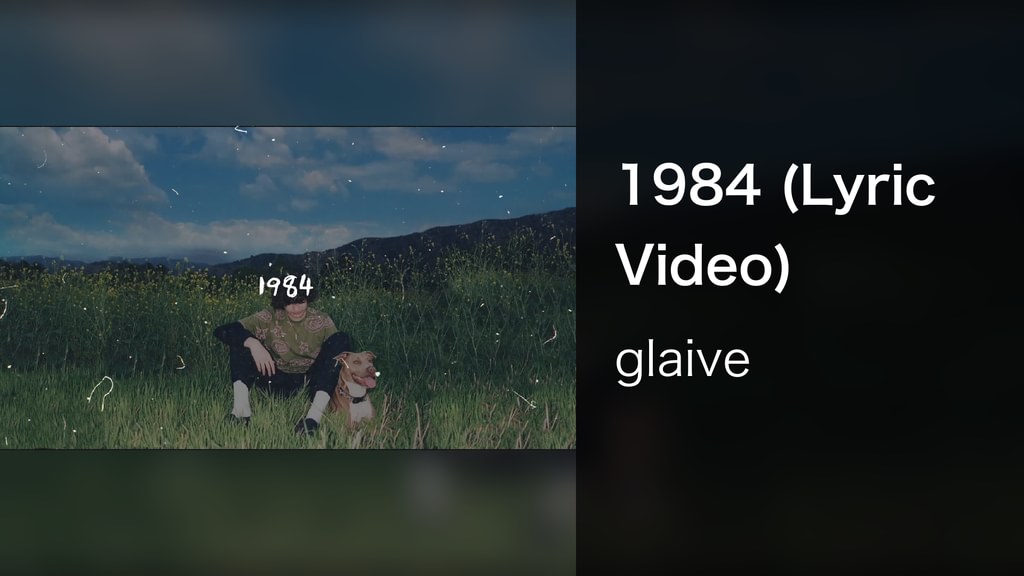 1984 (Lyric Video)(音楽・ライブ / 2021) - 動画配信 | U-NEXT 31日間無料トライアル