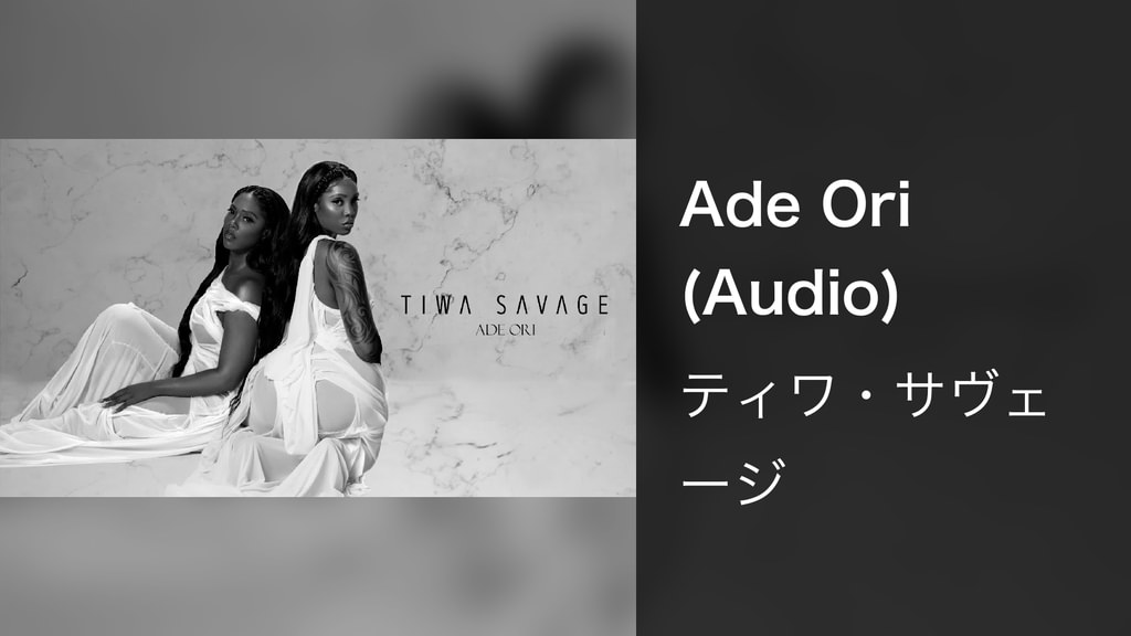 Ade Ori (Audio)(音楽・ライブ / 2021) - 動画配信 | U-NEXT 31日間無料トライアル