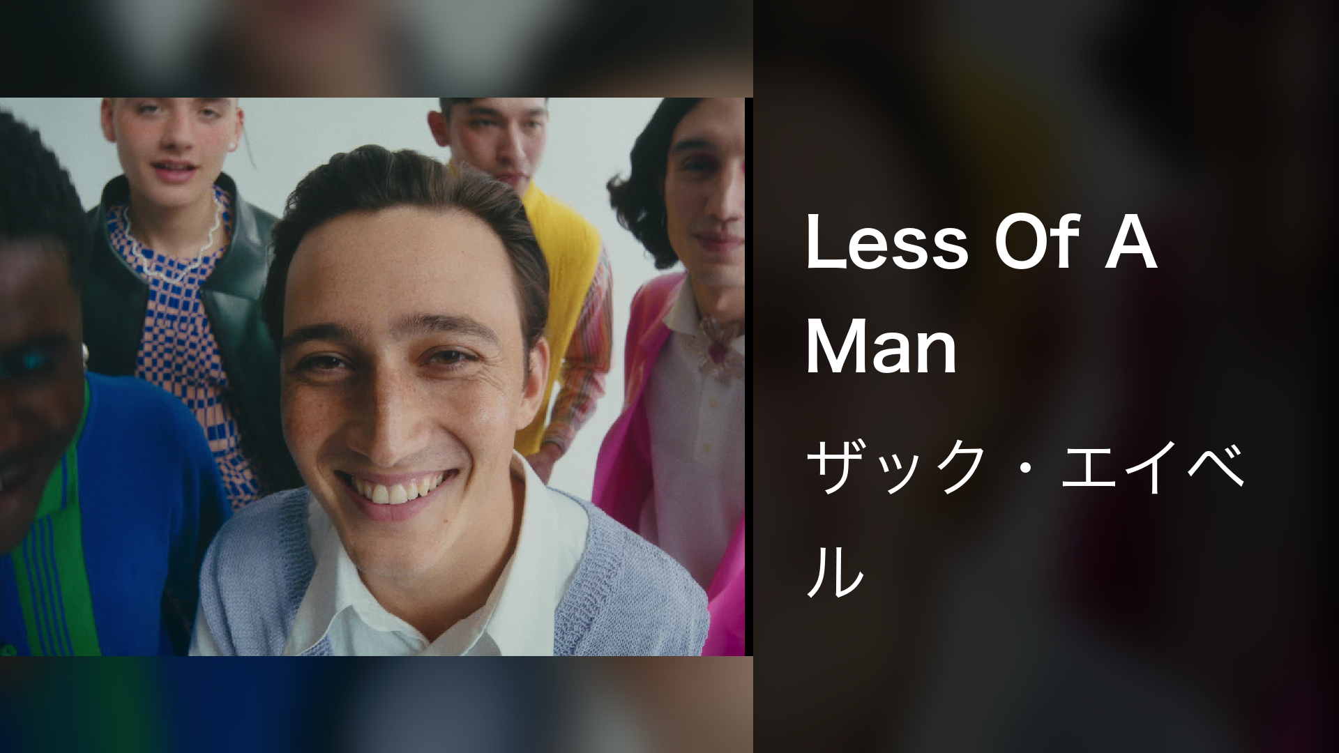 Less Of A Man(音楽・ライブ / 2021) - 動画配信 | U-NEXT 31日間無料トライアル
