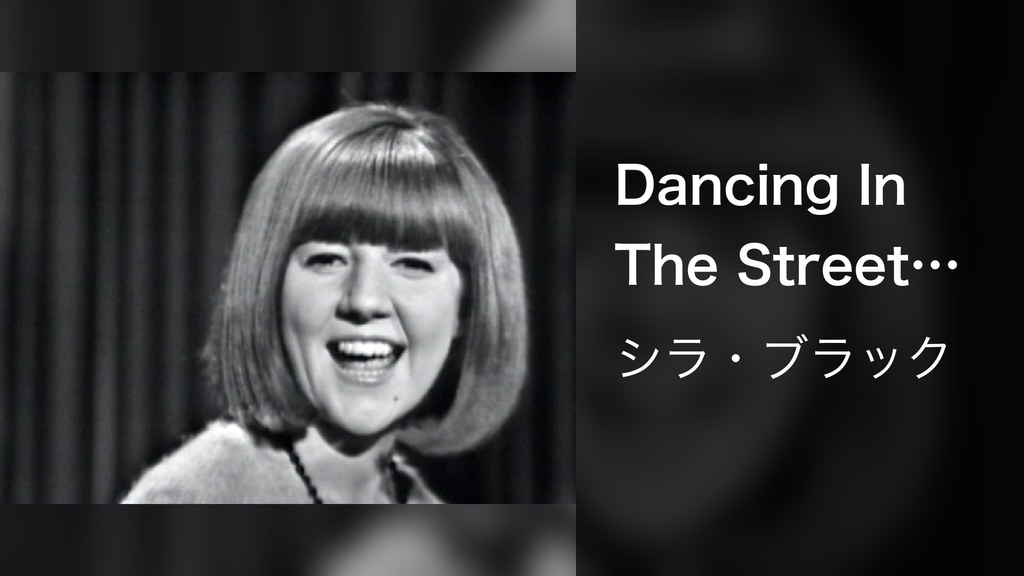 Dancing In The Street (Live On The Ed Sullivan Show, April 4, 1965)(音楽 ...