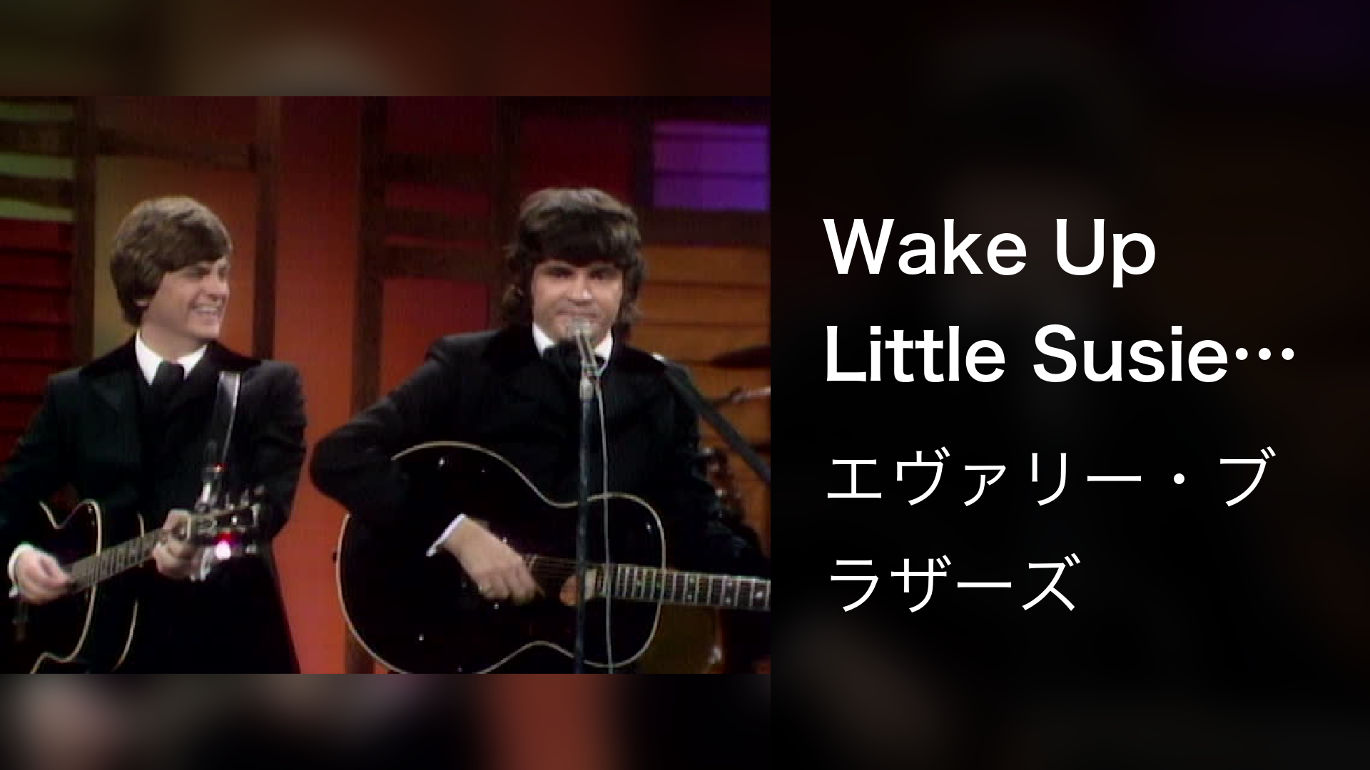 Wake Up Little Susie (Live On The Ed Sullivan Show, June 15, 1969)(音楽 ...
