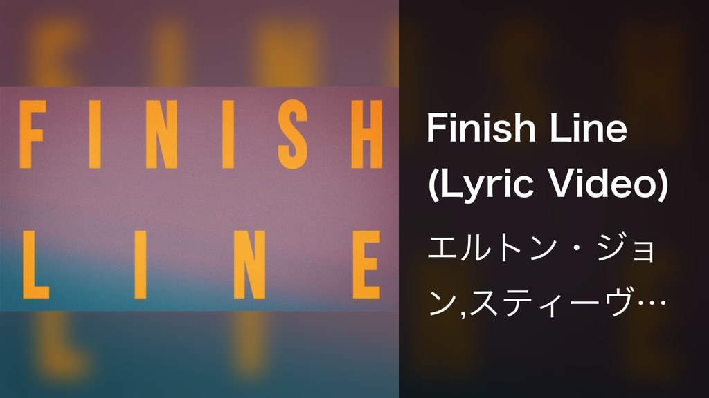 Finish Line (Lyric Video)(音楽・ライブ / 2021) - 動画配信 | U-NEXT 31日間無料トライアル