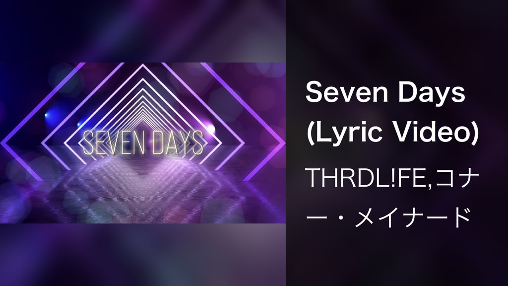 Seven Days (Lyric Video)(音楽・ライブ / 2021) - 動画配信 | U-NEXT 31日間無料トライアル