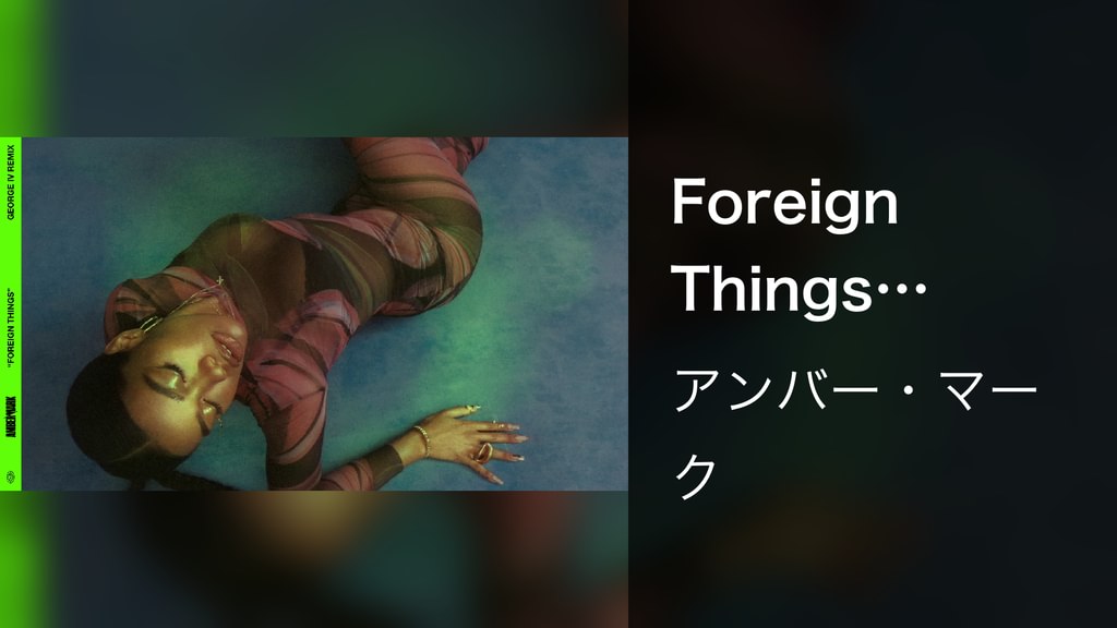 Foreign Things (George IV Remix / Visualiser)(音楽・ライブ / 2021) - 動画配信 | U ...