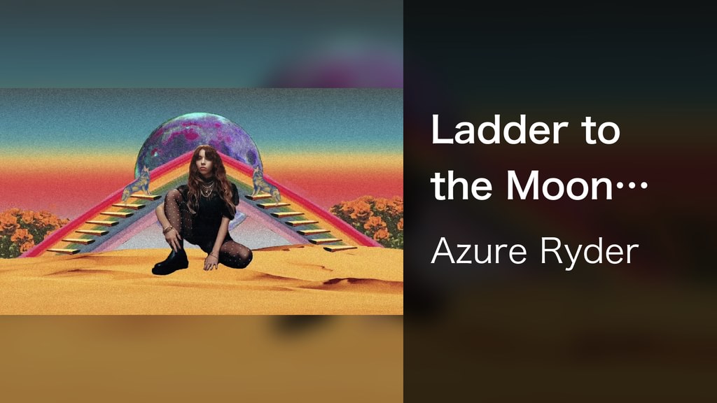 Ladder to the Moon (Lyric Video)(音楽・ライブ / 2021) - 動画配信 | U-NEXT 31日間無料トライアル