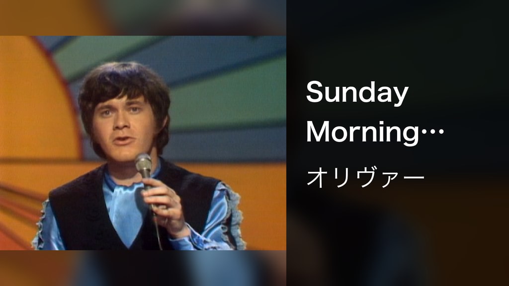 Sunday Morning (Live On The Ed Sullivan Show, January 4, 1970)(音楽・ライブ ...