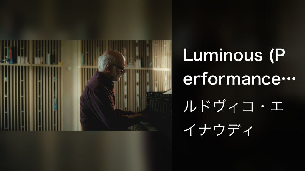 Luminous (Performance Video)(音楽・ライブ / 2021) - 動画配信 | U-NEXT 31日間無料トライアル