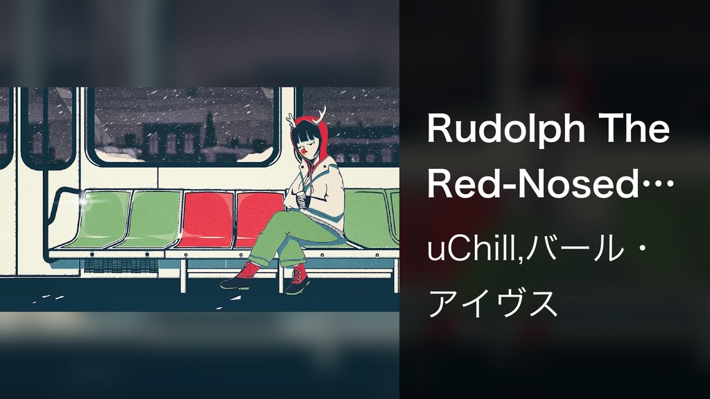 Rudolph The Red-Nosed Reindeer (Slowed + Reverb/Visualizer)(音楽・ライブ ...