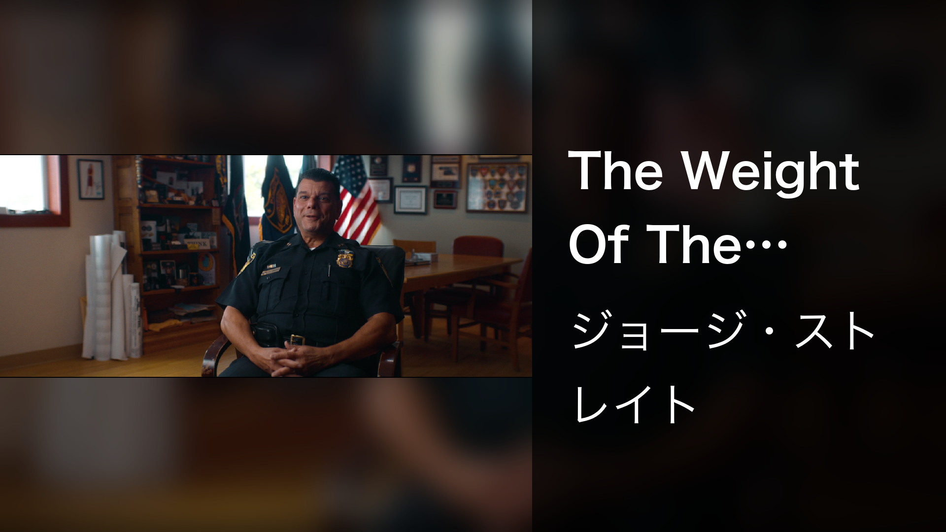 The Weight Of The Badge (Chief Of Police, Joseph Sinagra)(音楽・ライブ / 2021 ...