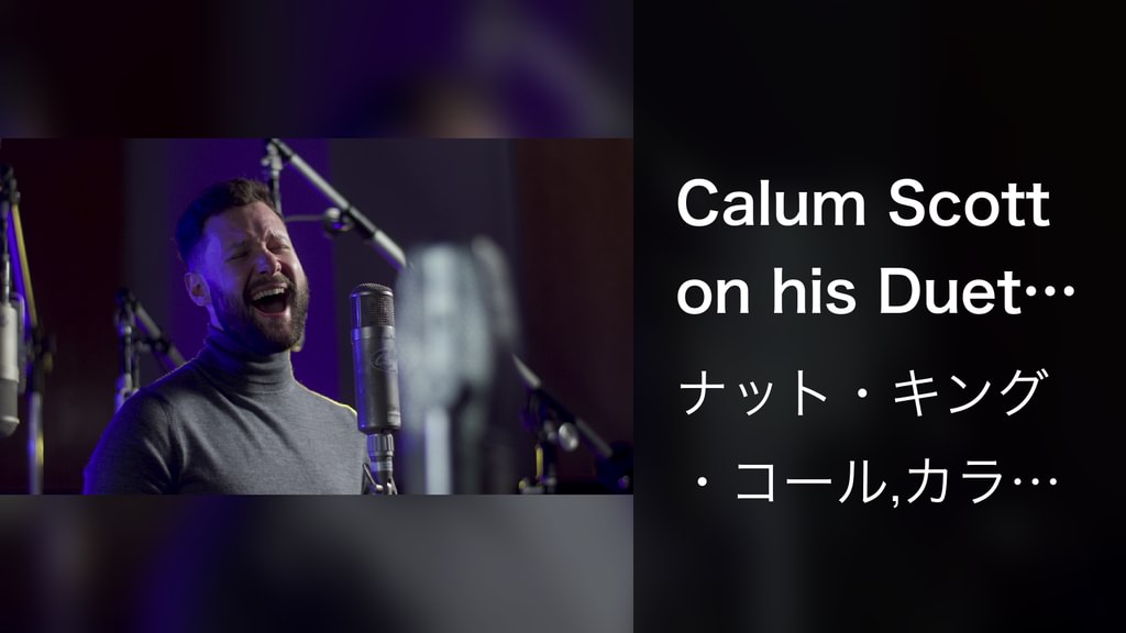 Calum Scott on his Duet with Nat King Cole (Behind The Scenes)(音楽・ライブ ...