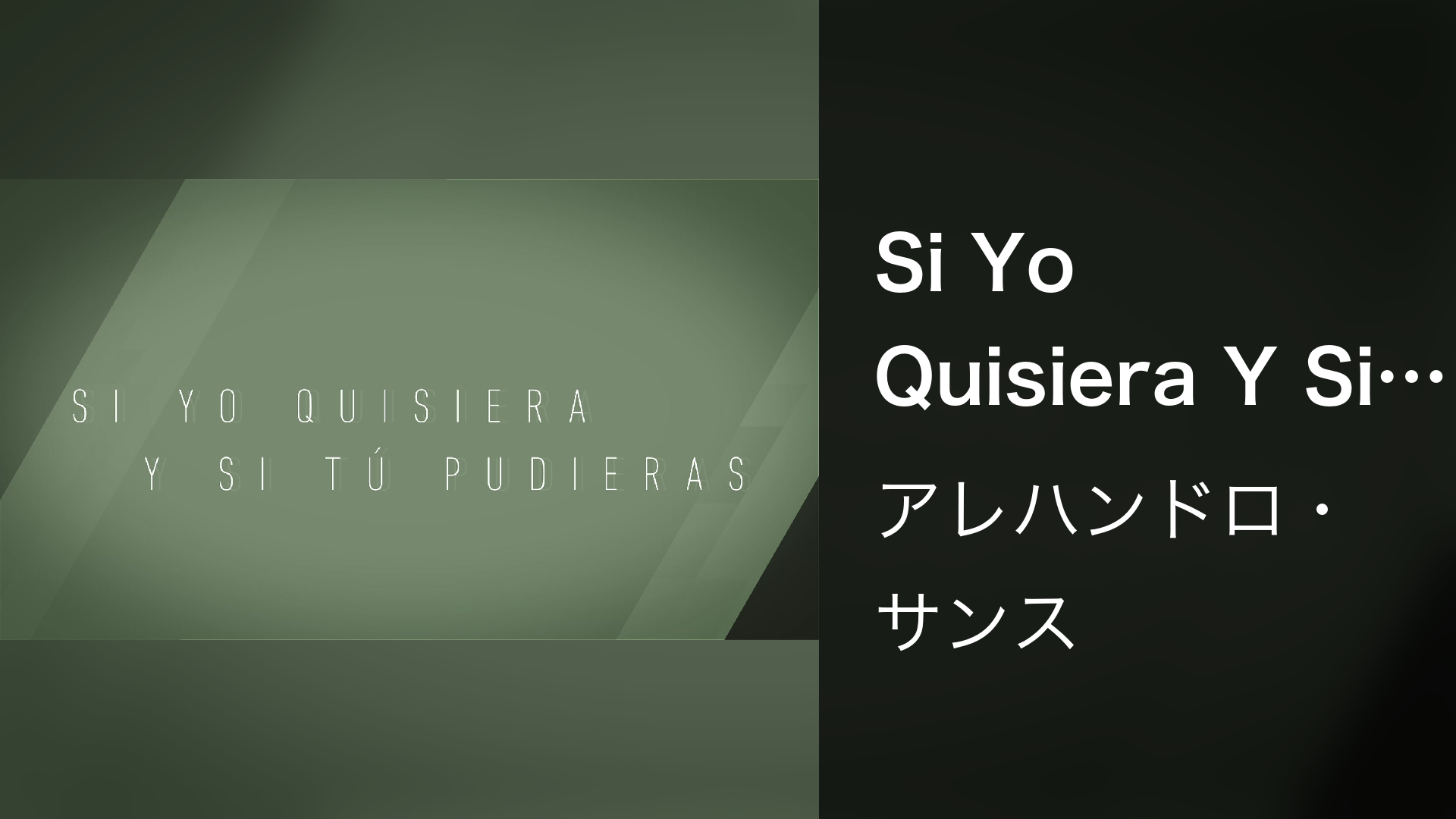 Si Yo Quisiera Y Si Tú Pudieras (Audio)(音楽・ライブ / 2021) - 動画配信 | U-NEXT ...
