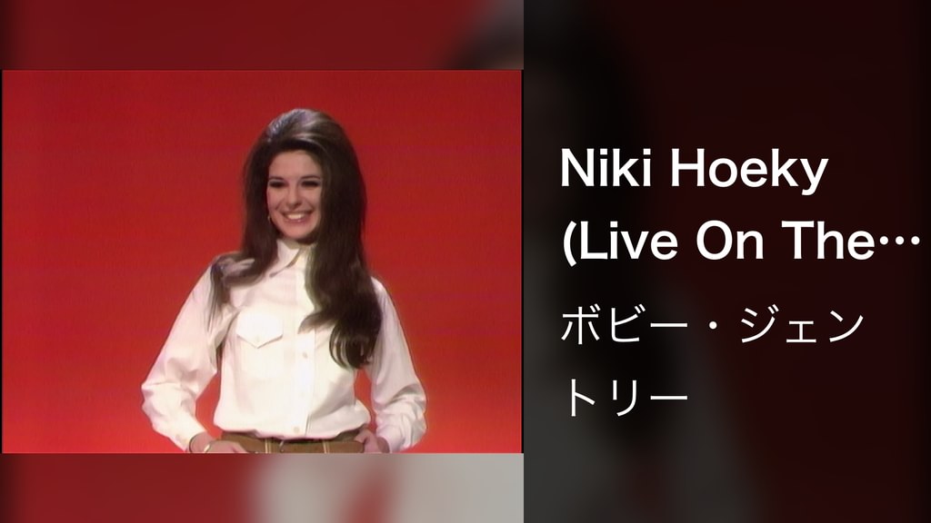 Niki Hoeky (Live On The Ed Sullivan Show, December 24, 1967)(音楽・ライブ ...