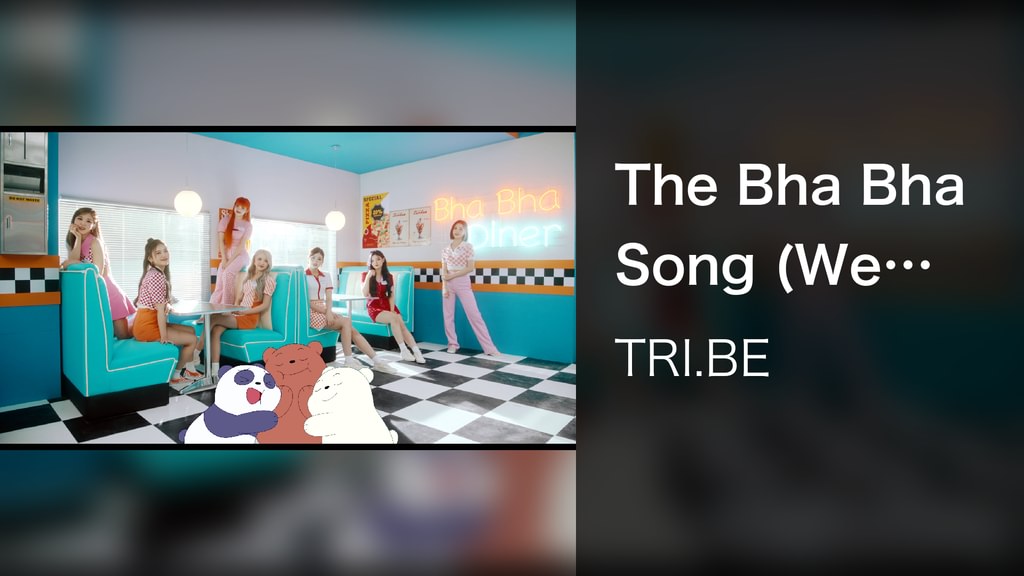 The Bha Bha Song (We Baby Bears Theme)(音楽・ライブ / 2021) - 動画配信 | U-NEXT ...