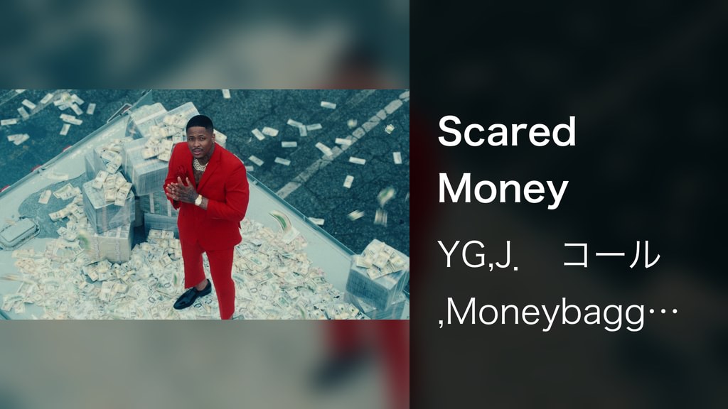 Scared Money(音楽・ライブ / 2022) - 動画配信 | U-NEXT 31日間無料トライアル